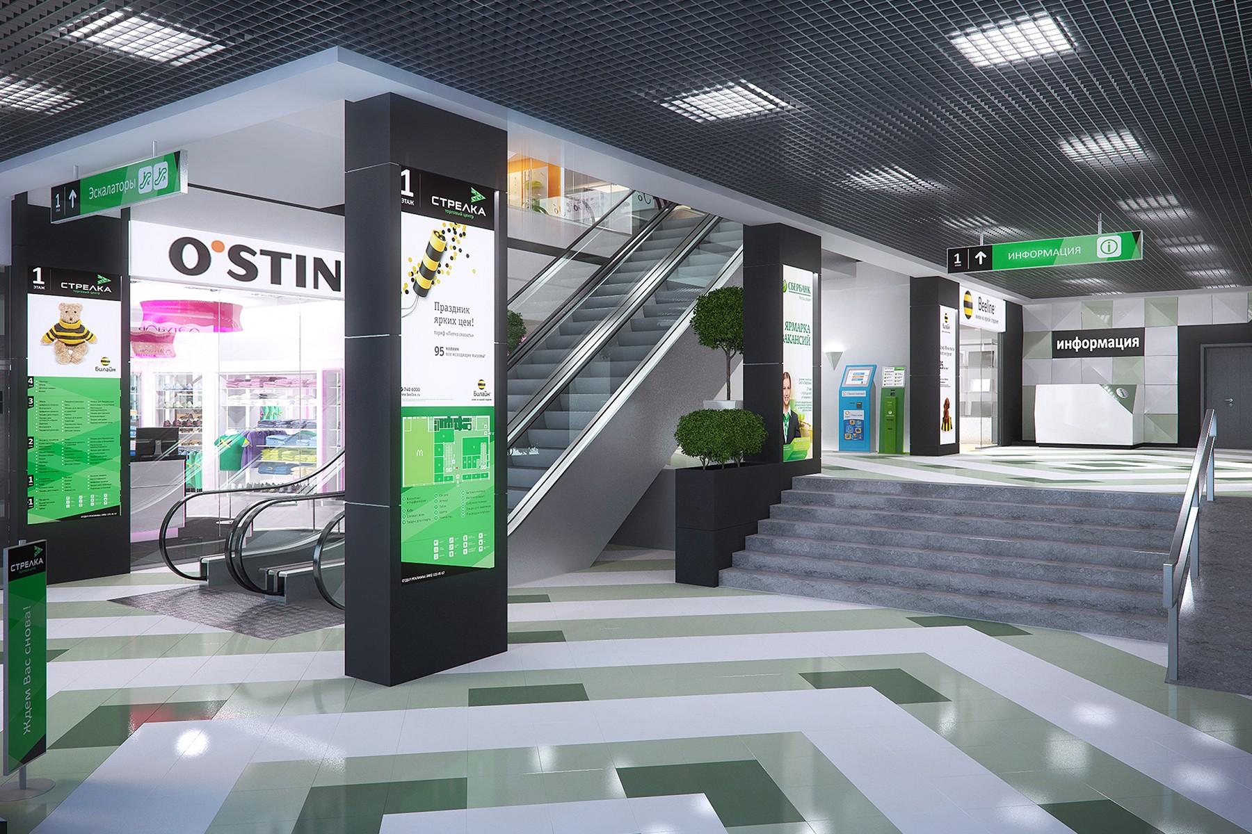 “Strelka” (Arrow) Shopping Center — Studio «ZELYONI»